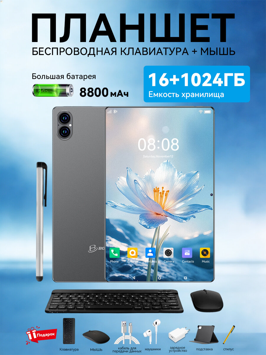 Мощный игровой планшет Xpad20 16/1024 ГБ, Helio G99, 12 ядер, 2.5K 90 Гц, камера 32+64 МП, батарея 8800 мАч, +аксессуары