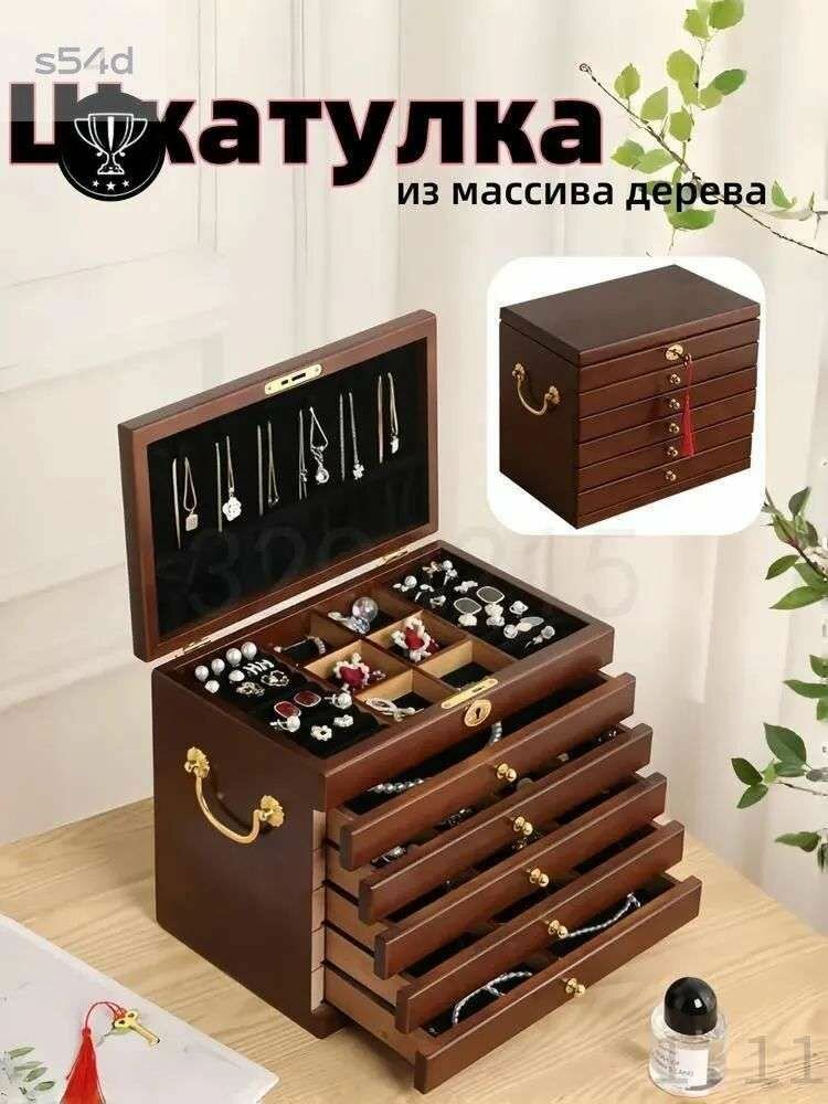 Шкатулка