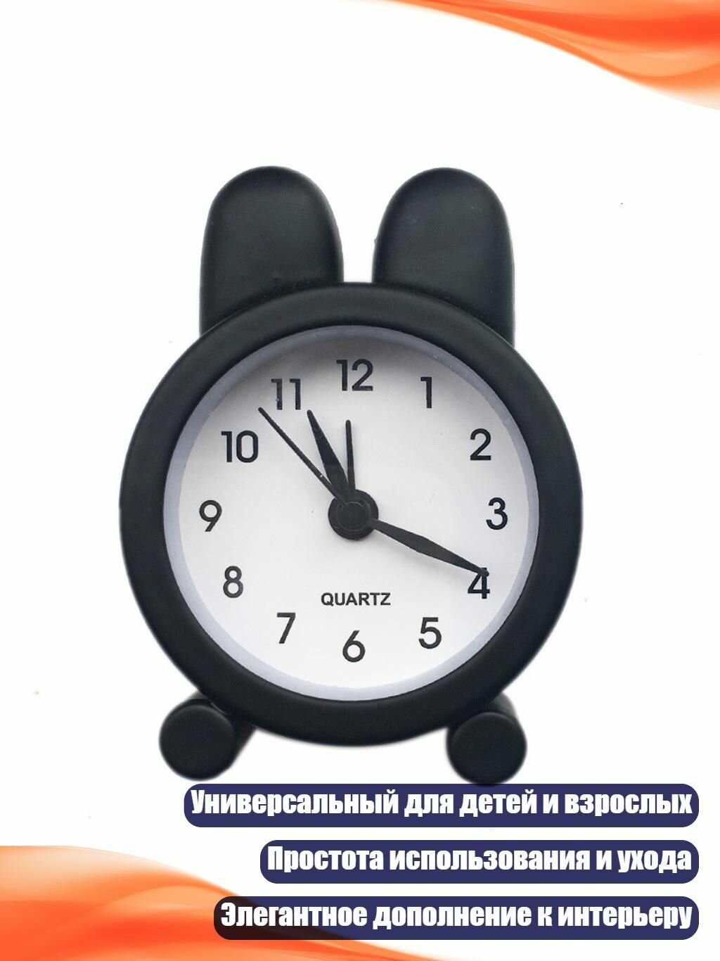 Веселый будильник с кроликом для детей и взрослых с практичными функциями, Черный