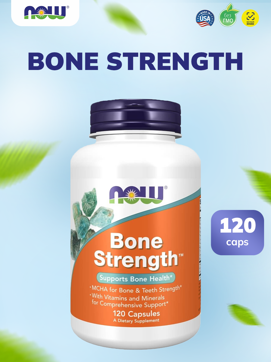 Now Foods Крепкие кости 120 капсул, Bone Strength 120 caps