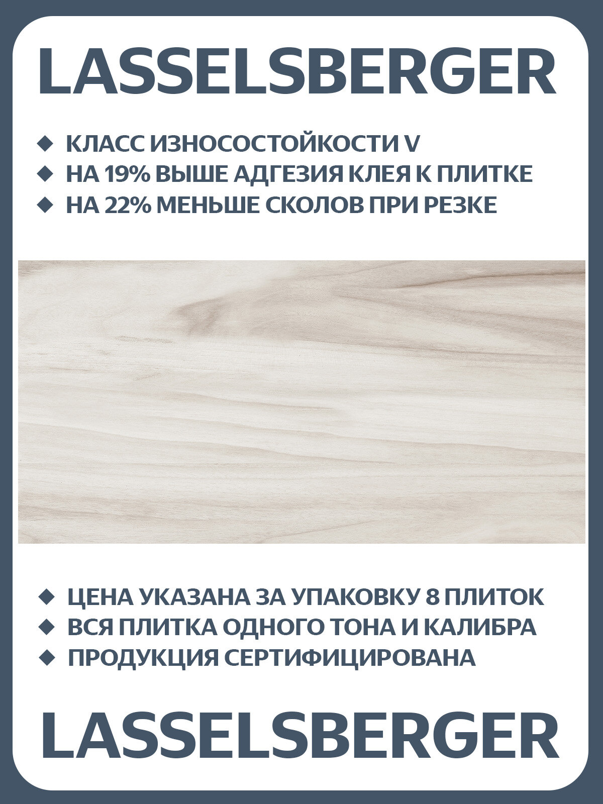 Керамогранит LB Ceramics Блисс светло-бежевый (6260-0074) 30х60 см, матовый, под дерево, цена за упаковку 8 плиток