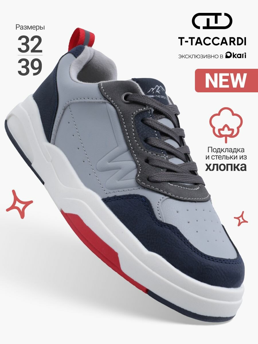 Кроссовки Кроссовки демисезонные школьные для мальчиков и подростков