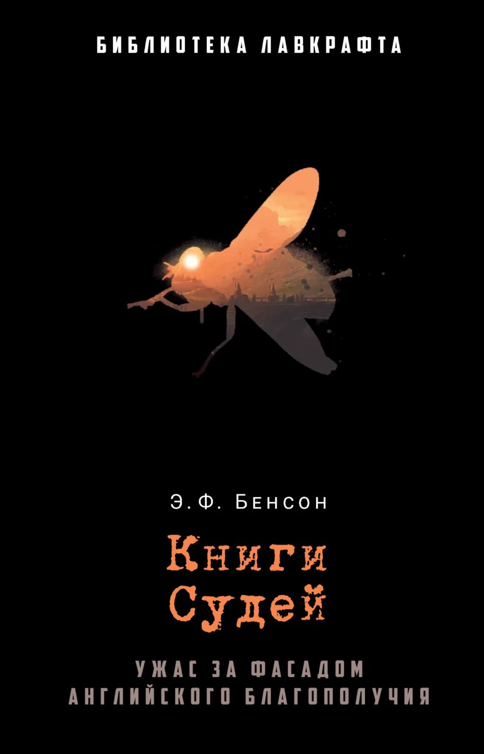 Книги Судей [Цифровая книга]