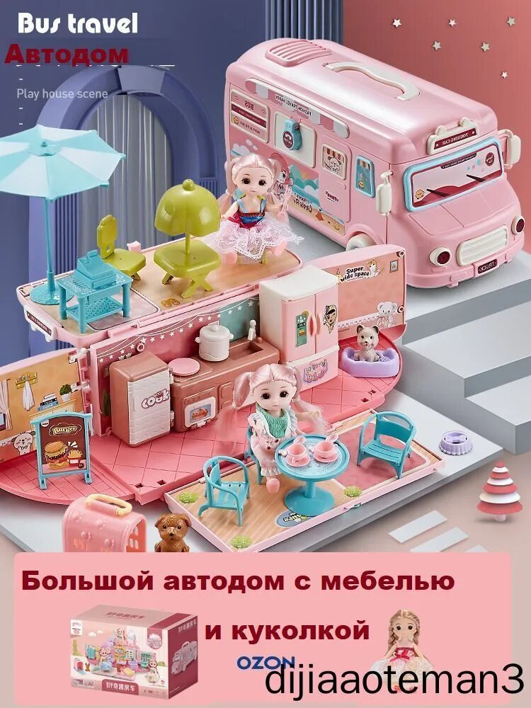 Кукольный дом с мебелью, автодом с куклой, игровой набор - автобус линейки Fairy families розовый — фото 1