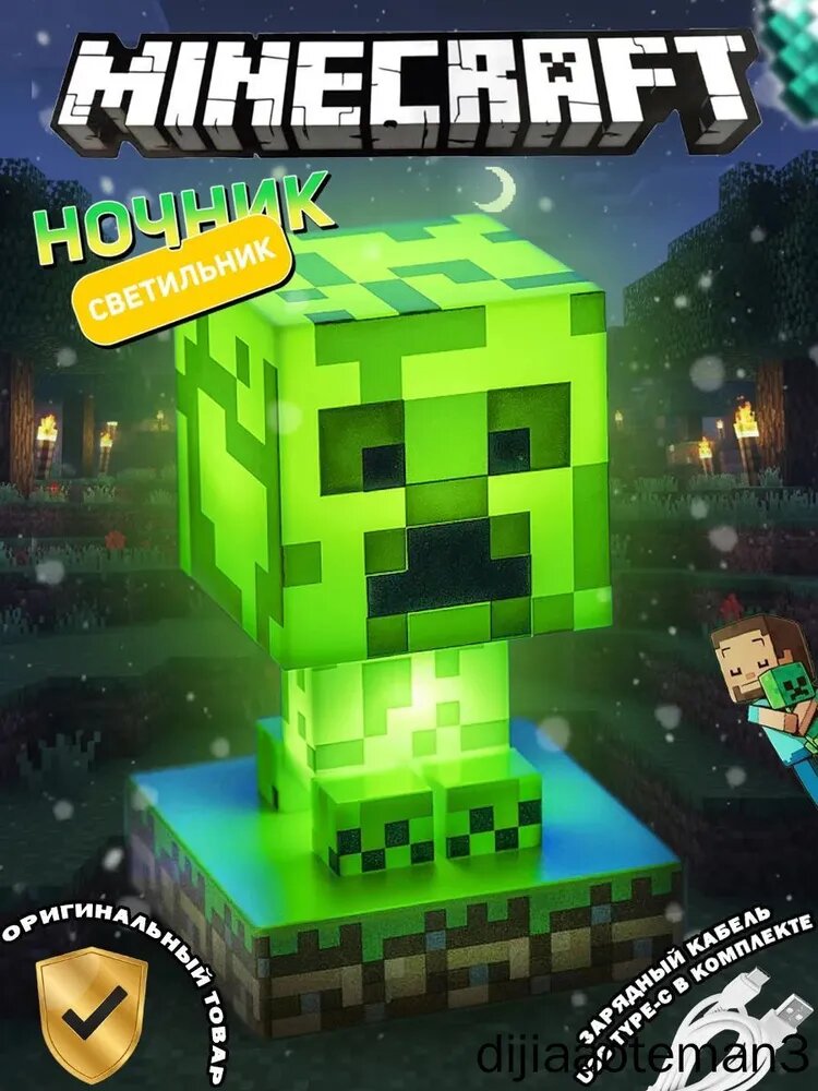 Ночник крипер 3D Minecraft - Светодиодный ночник в виде персонажа из игры Minecraft, работающий от сети, зеленый