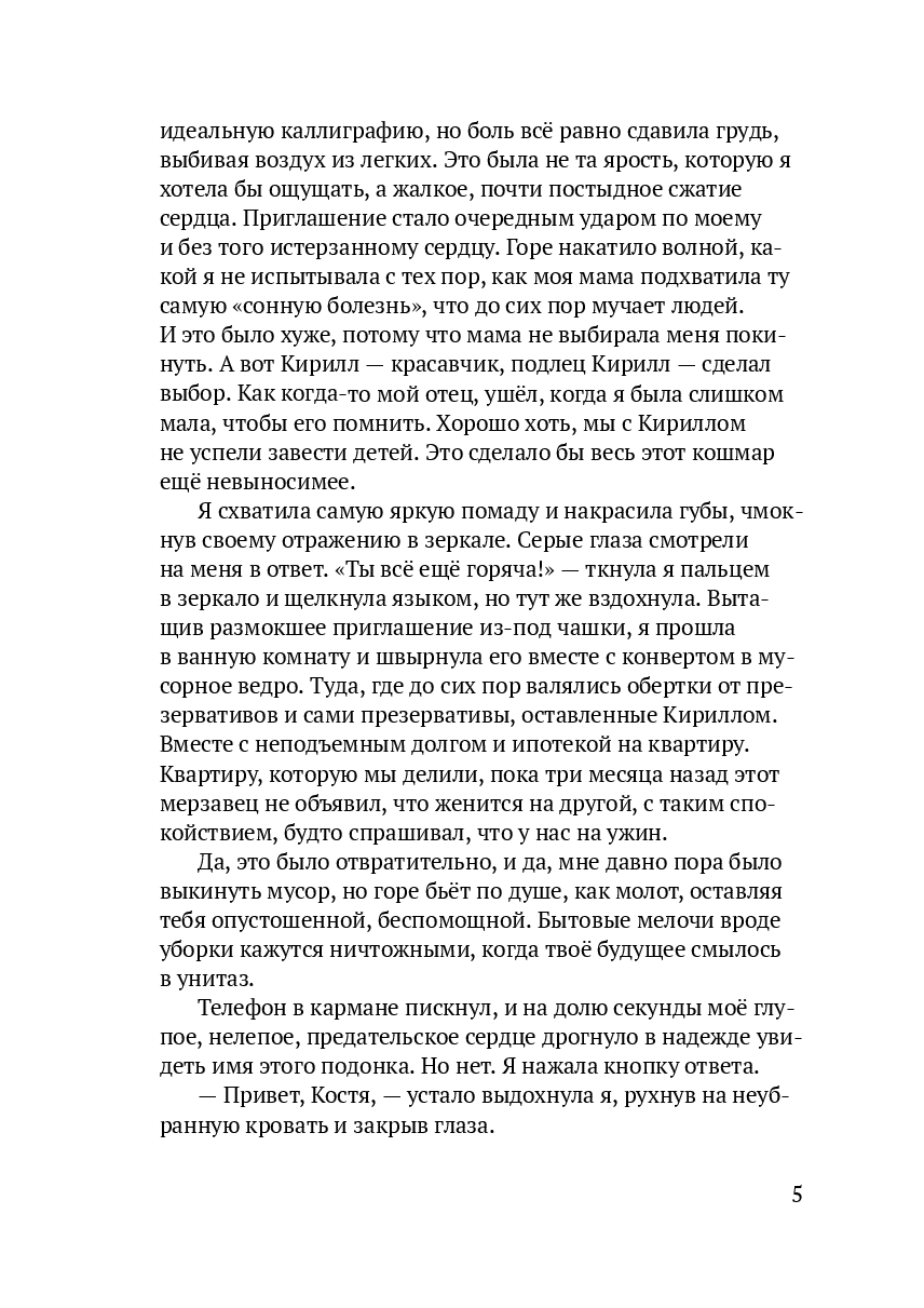Обитель Короля снов — фото 1