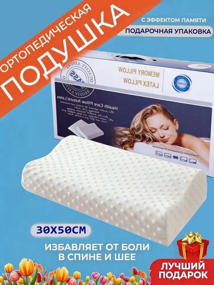 Ортопедическая подушка-валик WANLUX 33x66 см высотой 15 см с чехлом из бифлекса, белая
