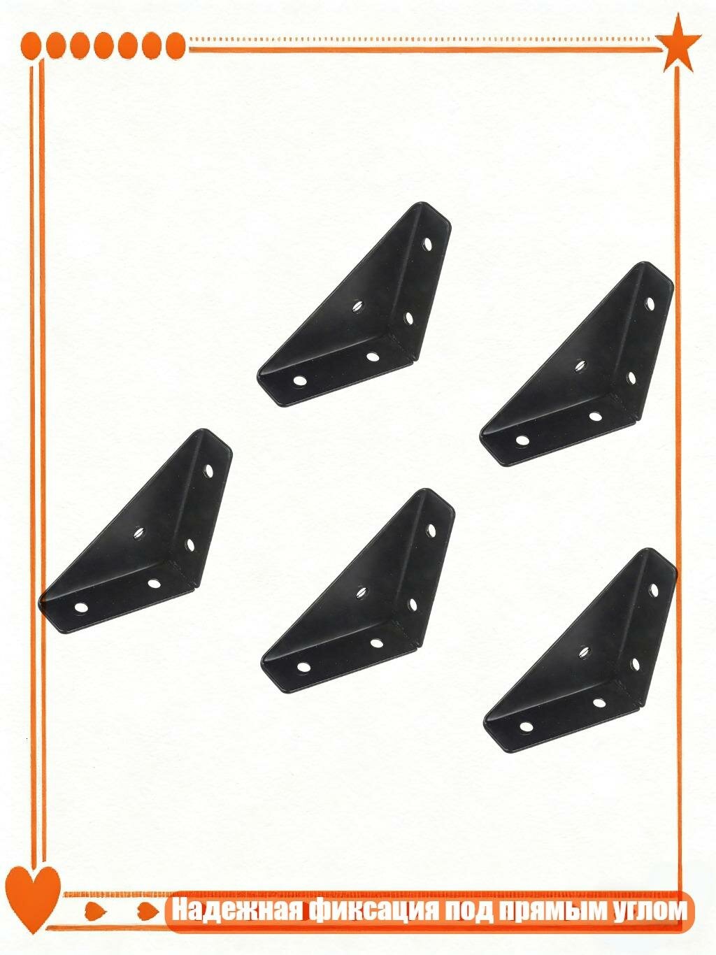 Металлический уголок для крепления, Черный