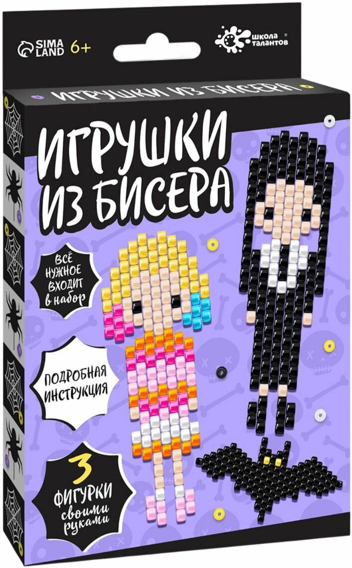 Набор для детского творчества "Игрушки из бисера. Девочка с косичками", комплект для бисероплетения, создание фигурок и украшений, подарок для девочки, 3 фигурки