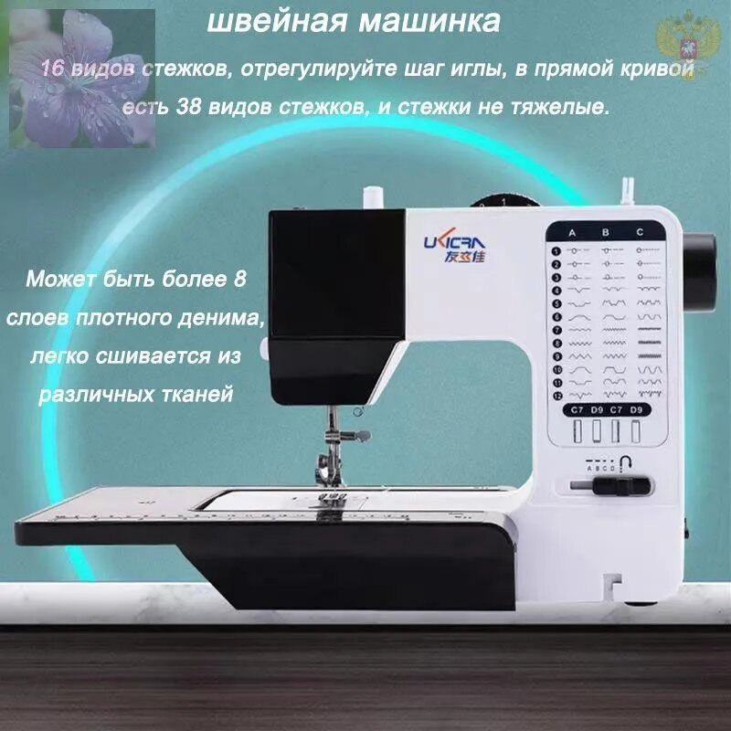 Распошивальная машина mzm-20260103151148228 для шитья различных тканей, белая, с регулировкой скорости