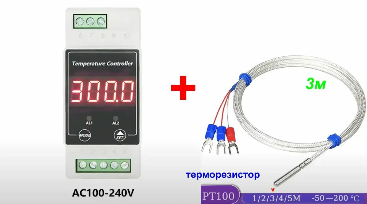 Контроллер температуры