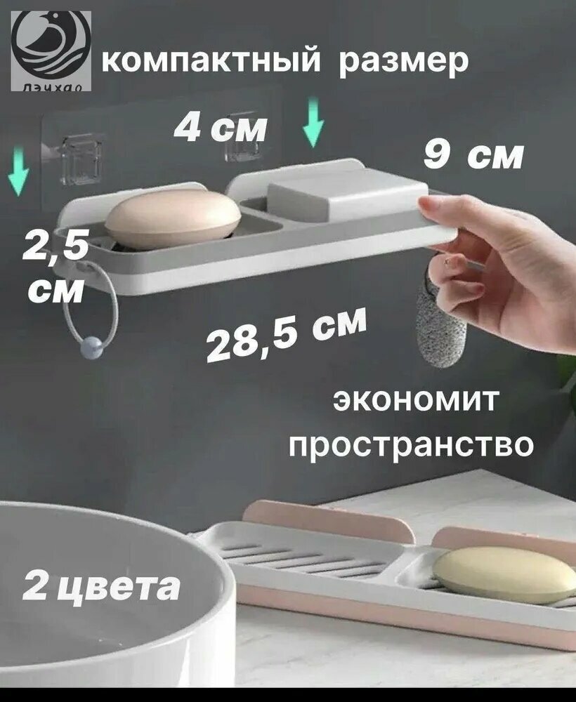 Мыльница — фото 1