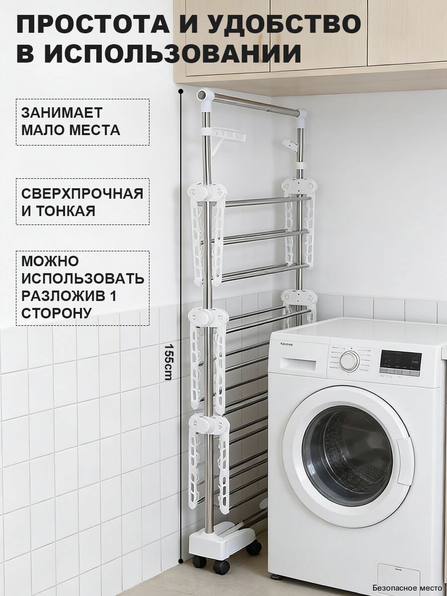 Напольная сушилка — фото 1