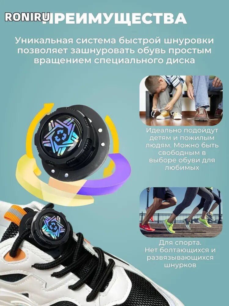 Шнурки автоматические для обуви 2 шт регулировка длины надежная фиксация — фото 1