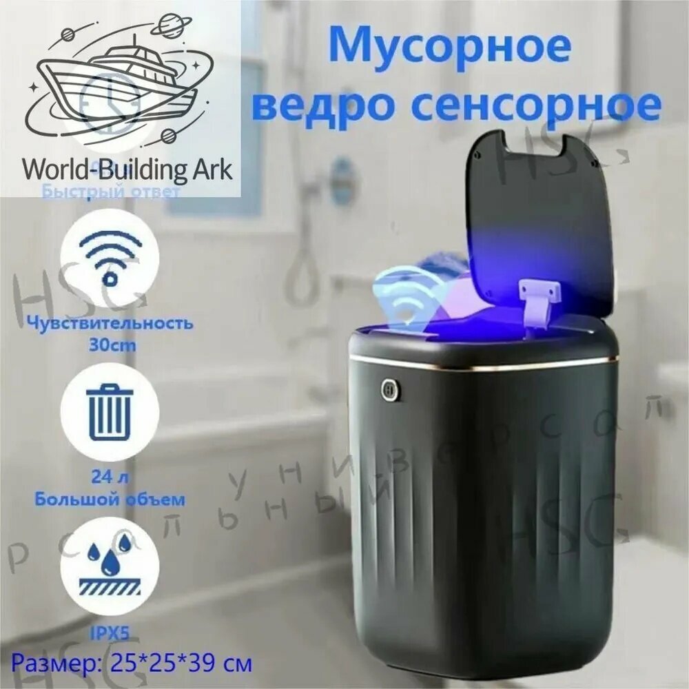 Мусорный бак, 24 л, 1 шт