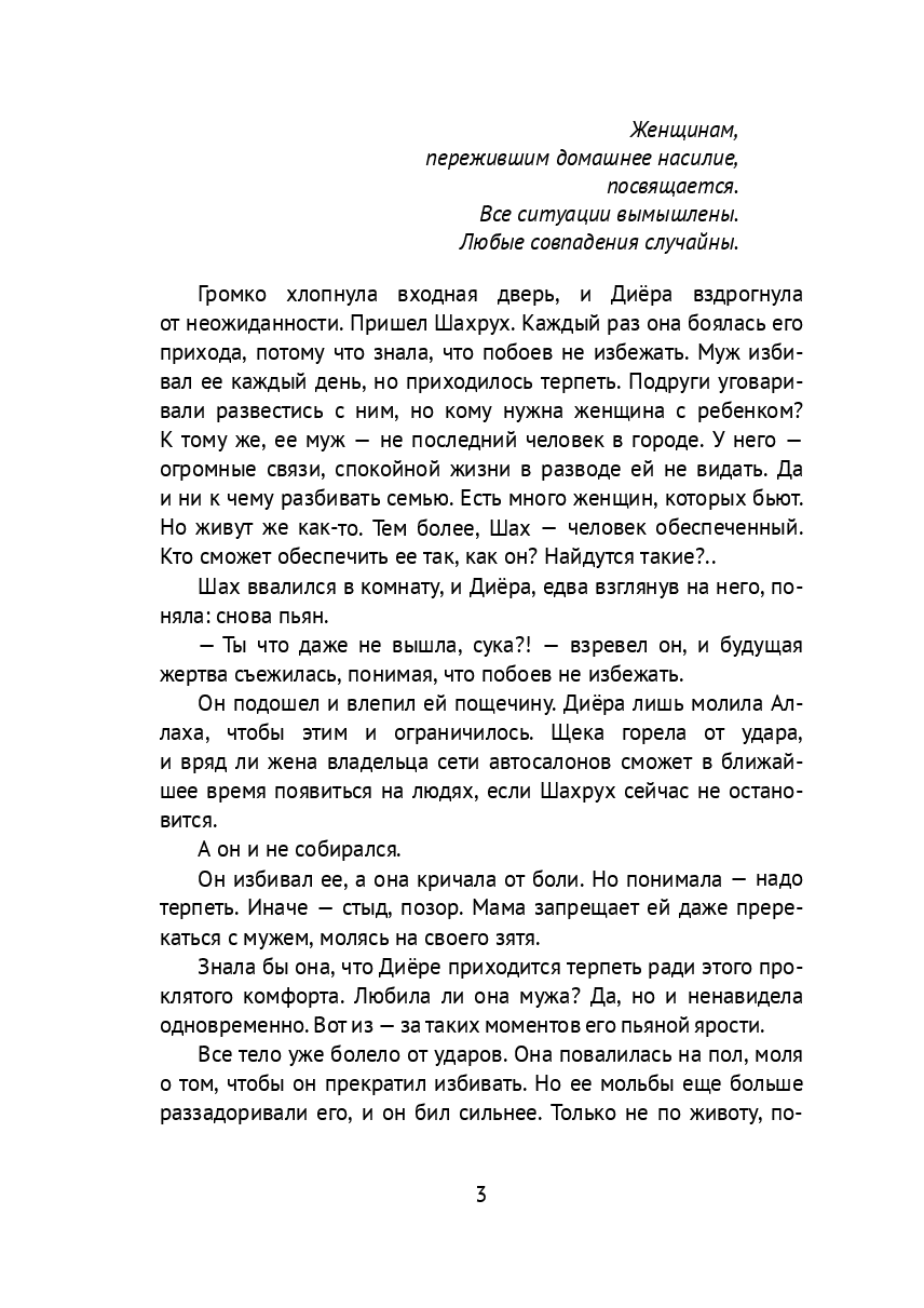 Комната страха  —  4 — фото 1