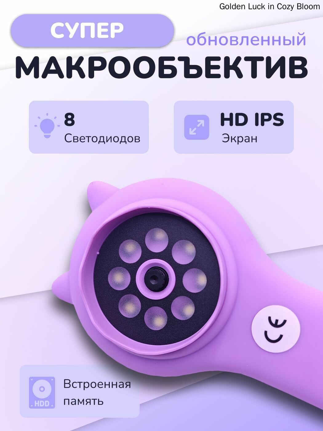Микроскоп детский — фото 1