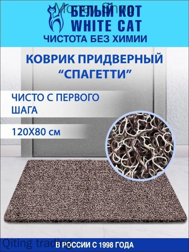 Коврик придверный 80x120 см "Спагетти" коричневый, для прихожей, грязезащитный, 120х80 см