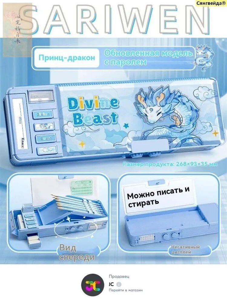 Двухслойный многофункциональный футляр для канцелярских принадлежностей большой емкости с паролем и замком