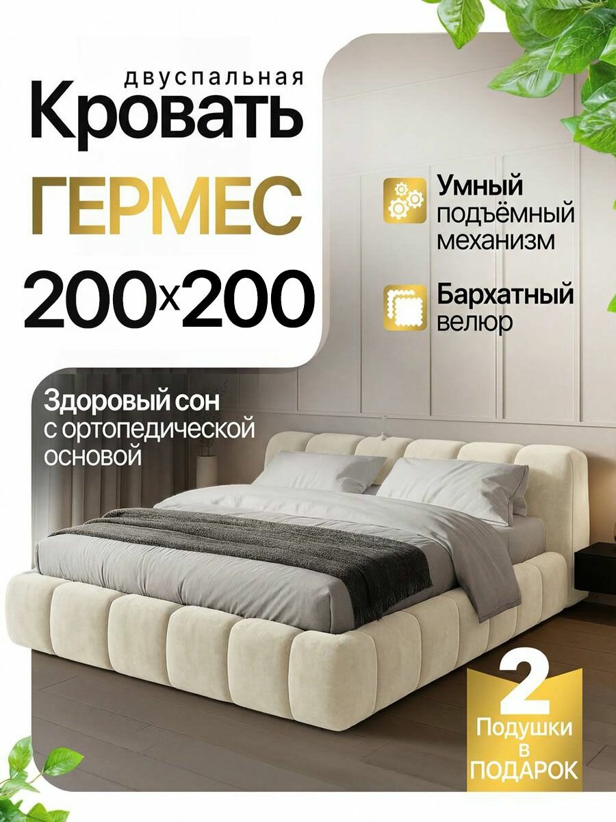 Двуспальная кровать гермес 200х200 с подъемным механизмом и ящиком для белья