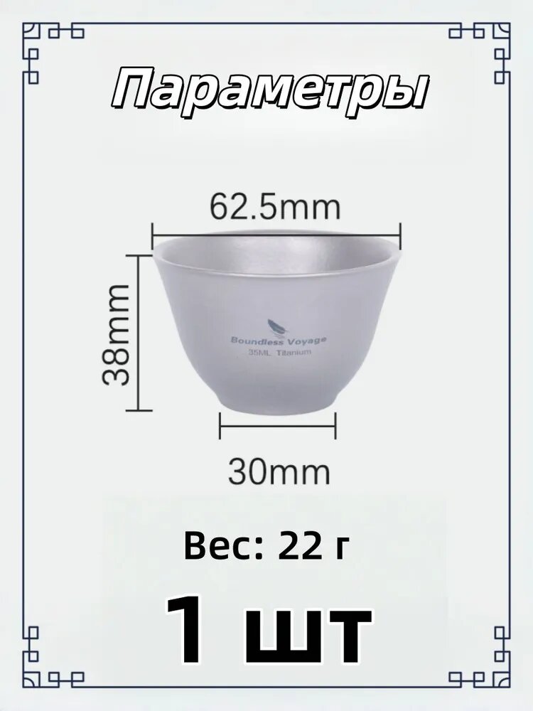 Boundless Voyage Стопка, 35 мл, 1 шт — фото 1