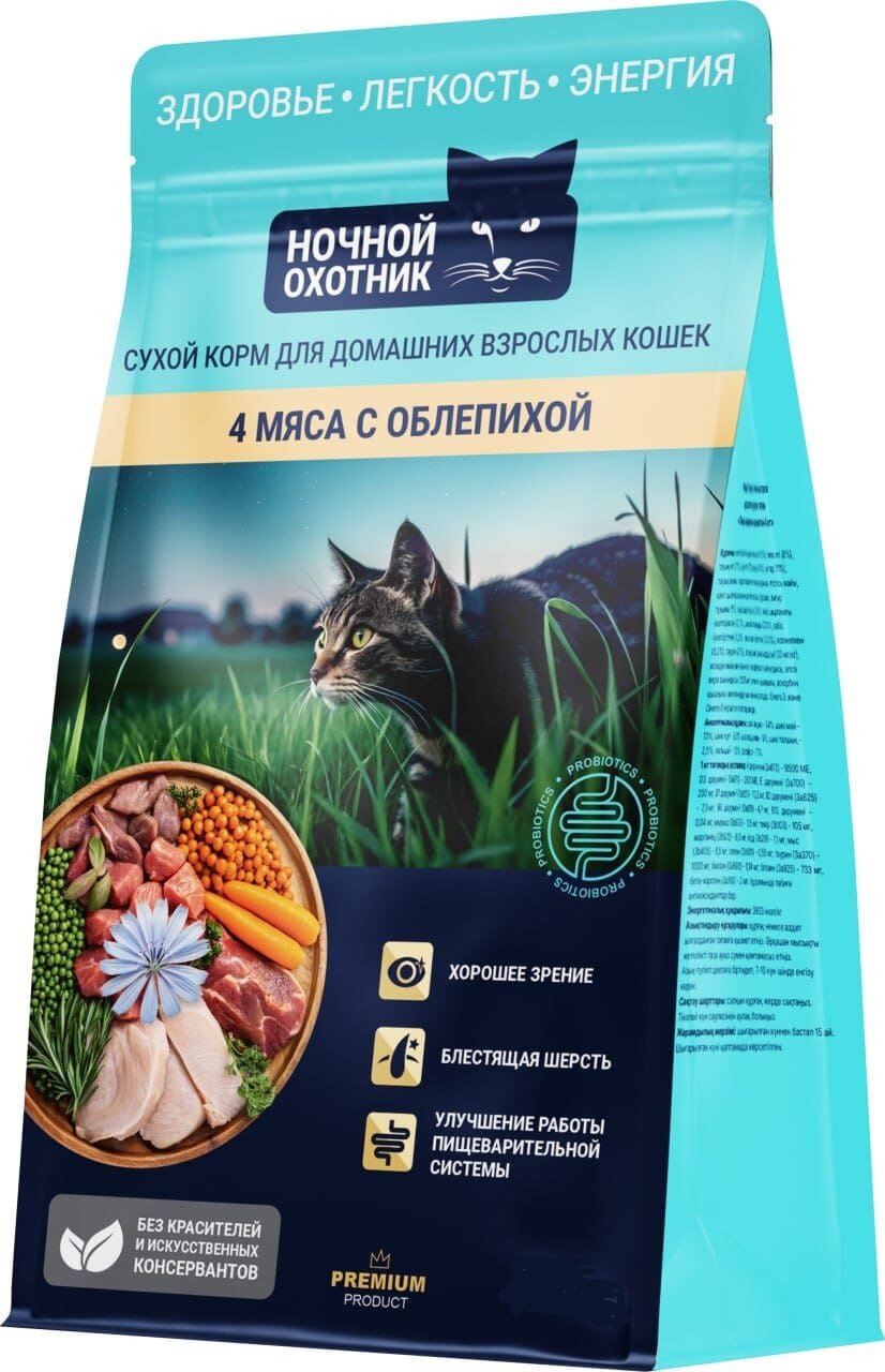Ночной охотник Сухой корм для домашних взрослых кошек 4 мяса с облепихой, 10кг
