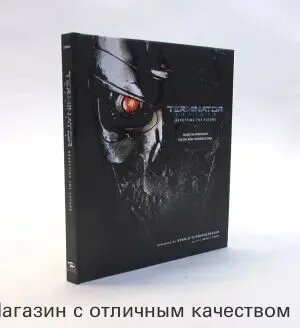Артбук Искусство-Terminator Genisys: Resetting the Future