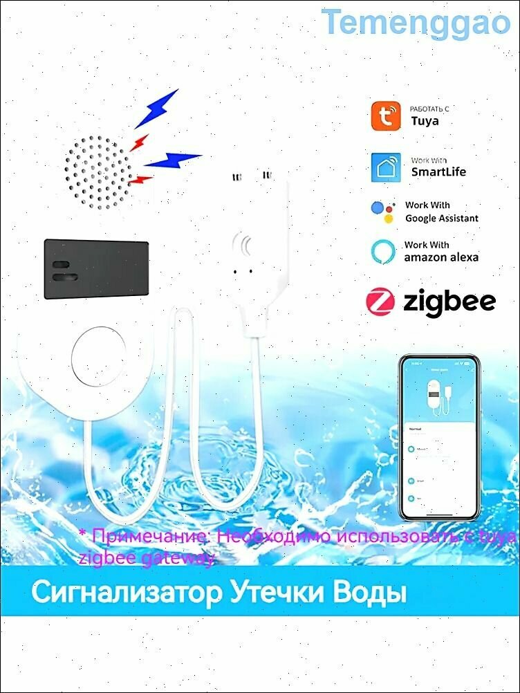 Датчик протечки воды Zigbee3.0 Tuya с сиреной для умного дома беспроводной, защита от потопа