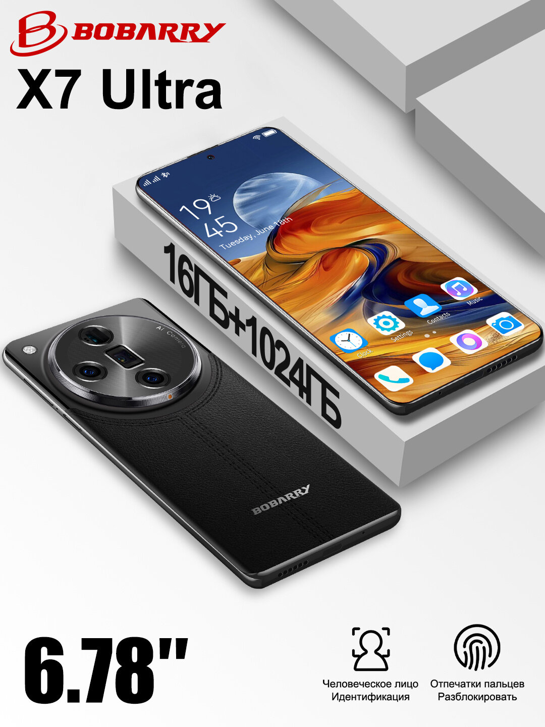 Смартфон X7 Ultra, 2 SIM, 16GB+1TB, экран 6.78", основная камера 50МП, Android 14，8000 мАч