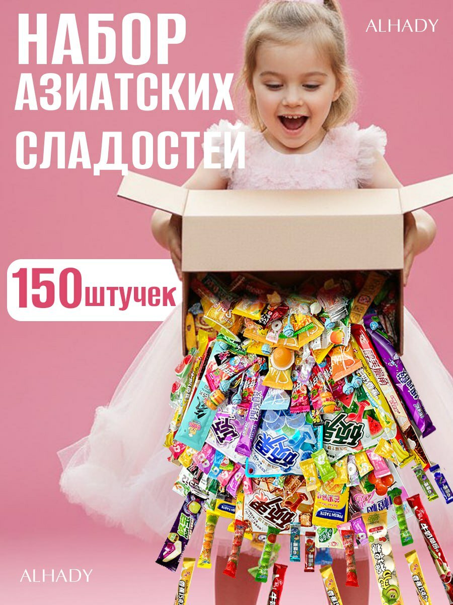 Подарочный набор сладостей, китайские конфеты, мармелад, маршмеллоу. Сладости для детей