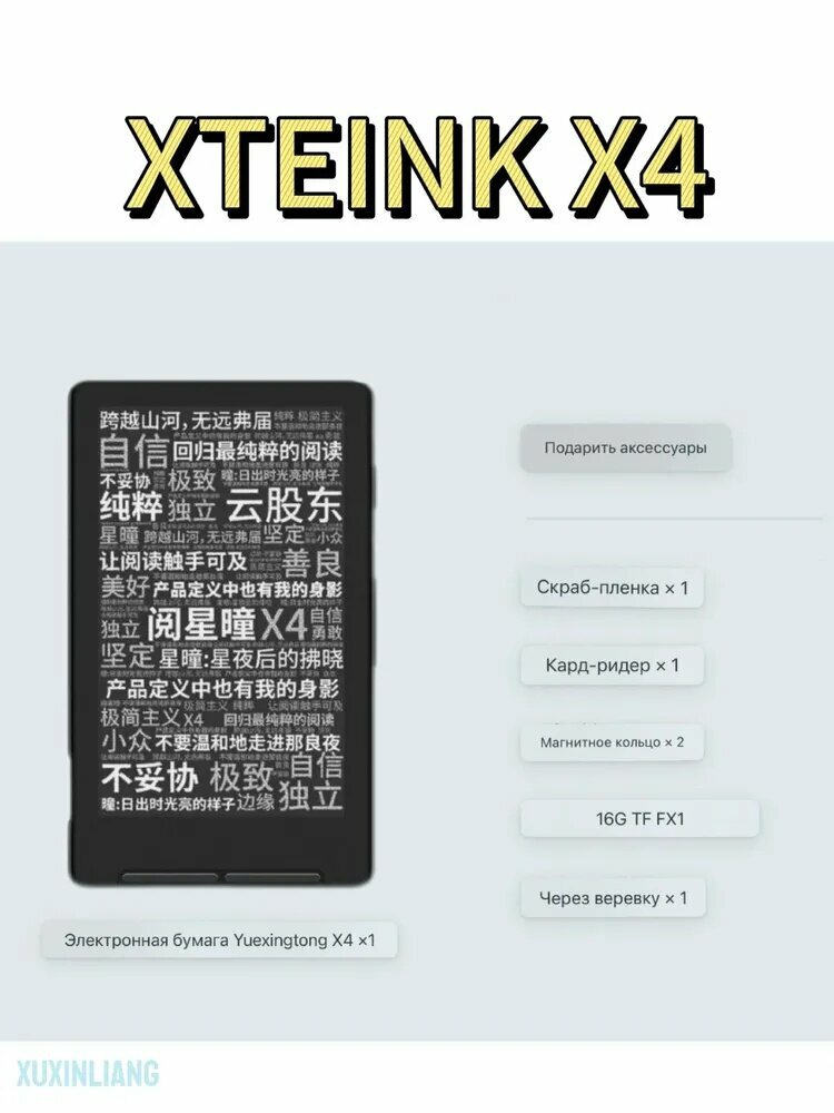 4.3" Электронная книга, черный
