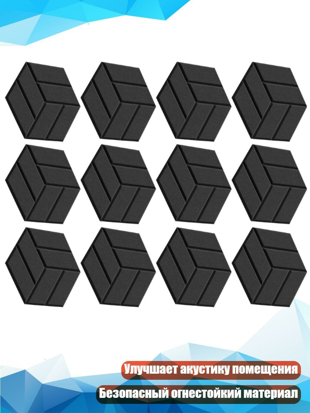 Акустические панели для стен, Черный