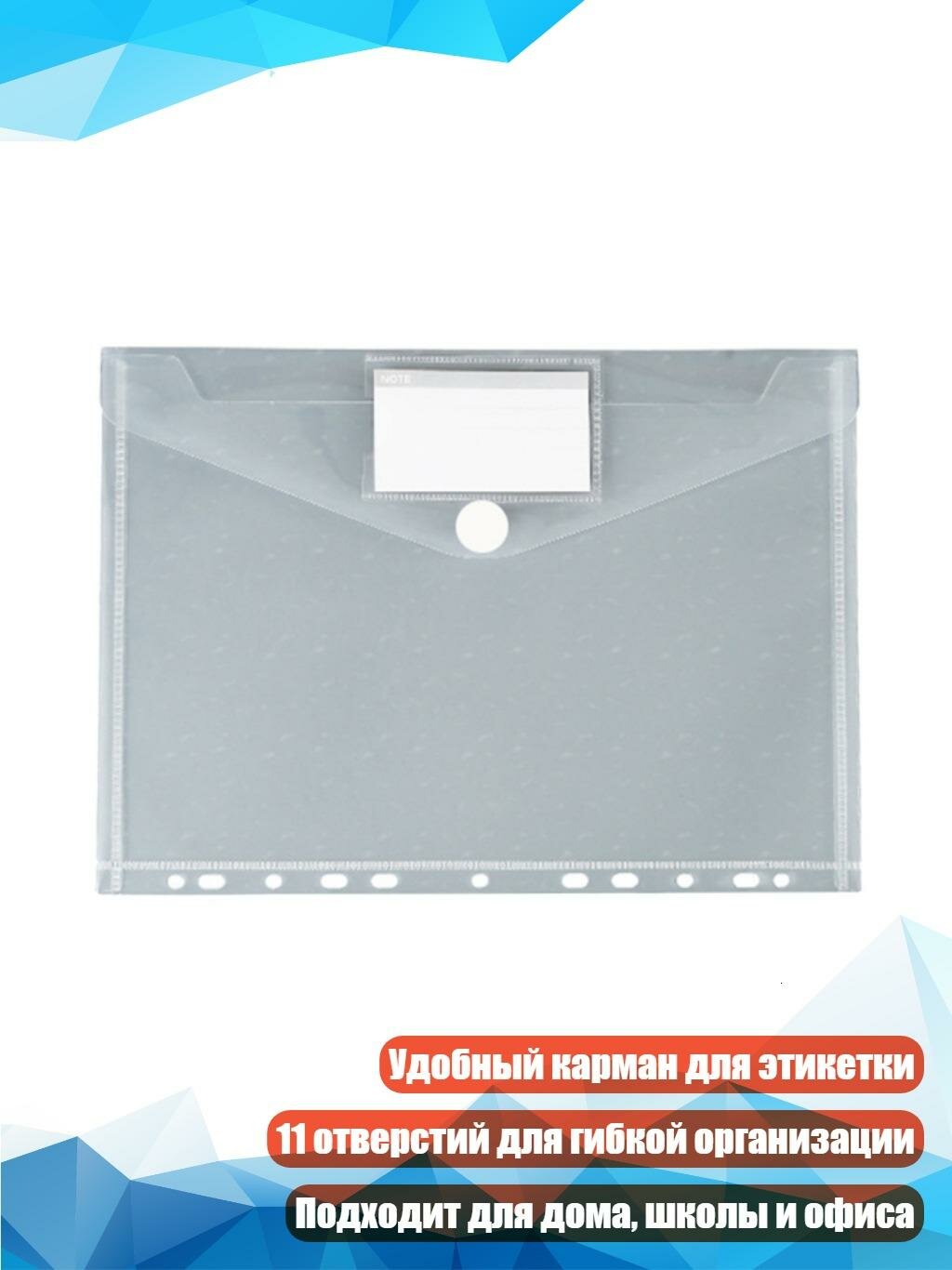 Прозрачный файл-пакет А4, Матовый стиль