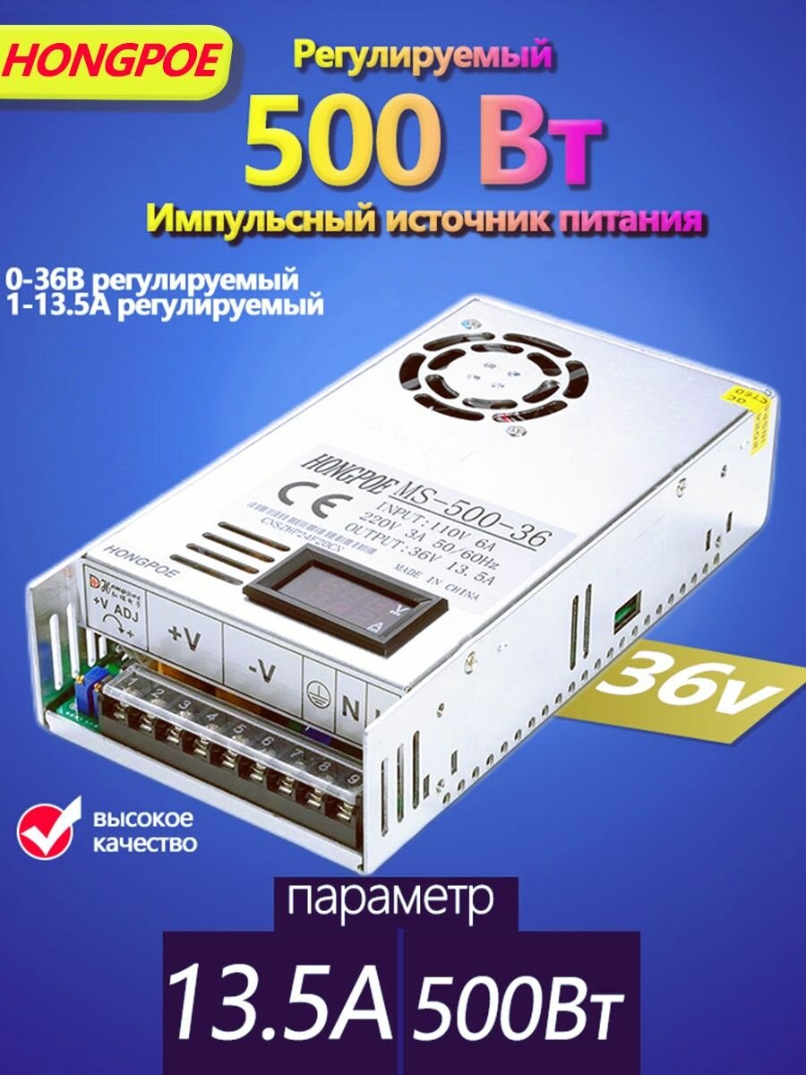 С ЖК-дисплеем блок питания 36 В 500 Вт, регулируемое напряжение 0-36 В, Серебристый