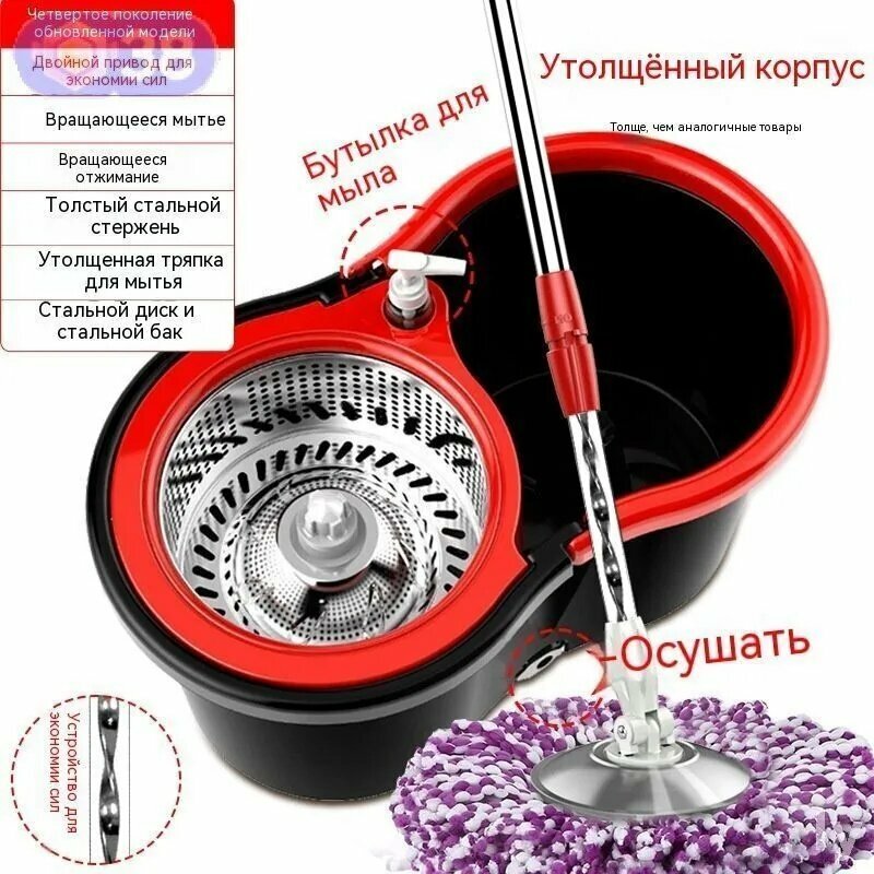 Швабра , КомплектацияВедро - 1 шт, телескопическая ручка - 1 шт, насадки - 3 шт