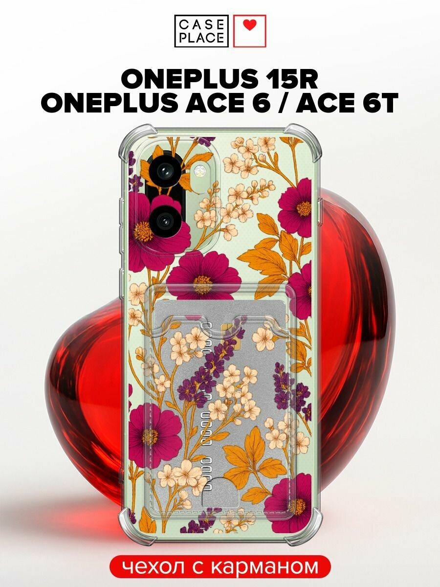 Чехол на OnePlus 15R/Ace 6/Ace 6T (Ван Плас 15R/Эйс 6/Эйс 6T) с картой и принтом Красивые сухоцветы 2