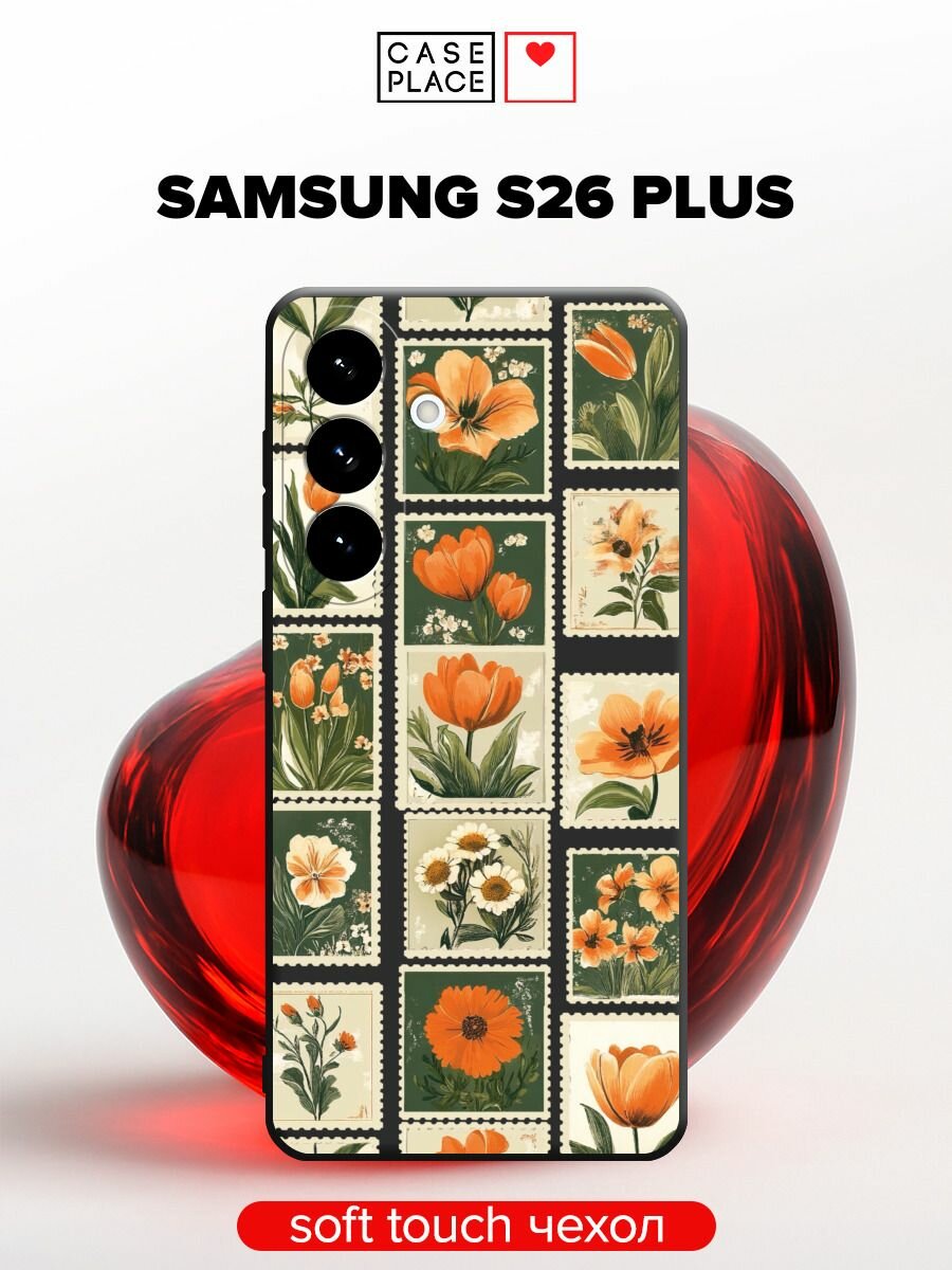 Чехол на Samsung Galaxy S26 Plus / Самсунг Галакси S26 Плюс с принтом "Цветочные марки"