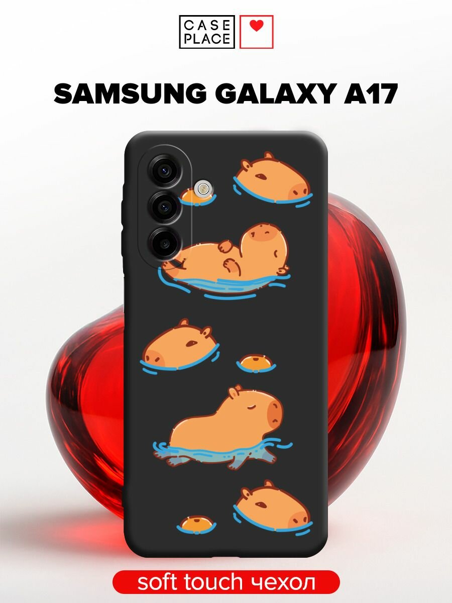 Чехол на Samsung Galaxy A17 / Самсунг А17 с принтом "Капибарки плавают"