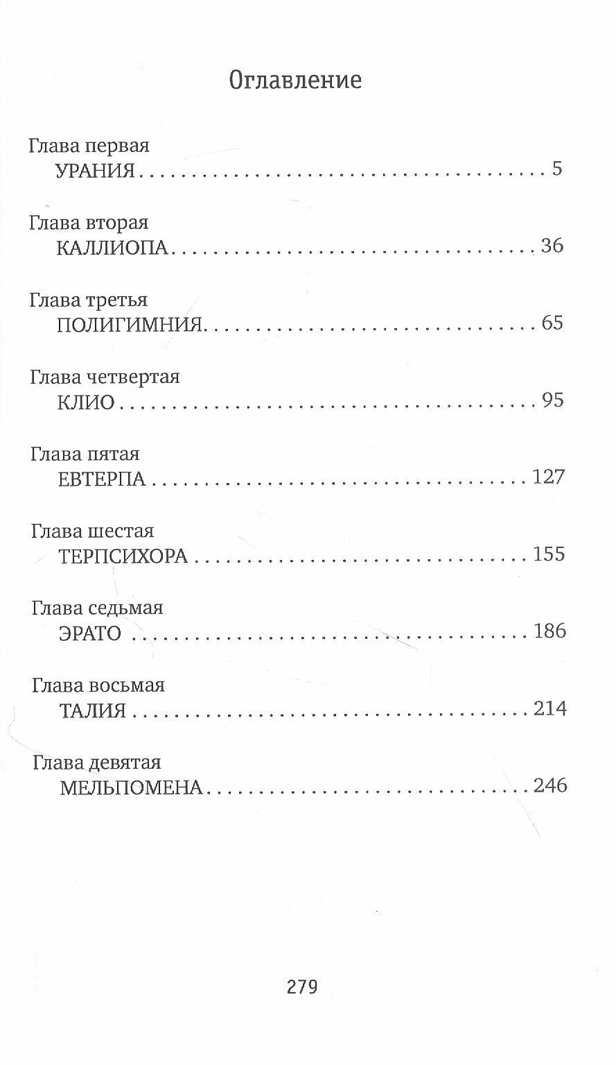 Кентавры на мосту — фото 1