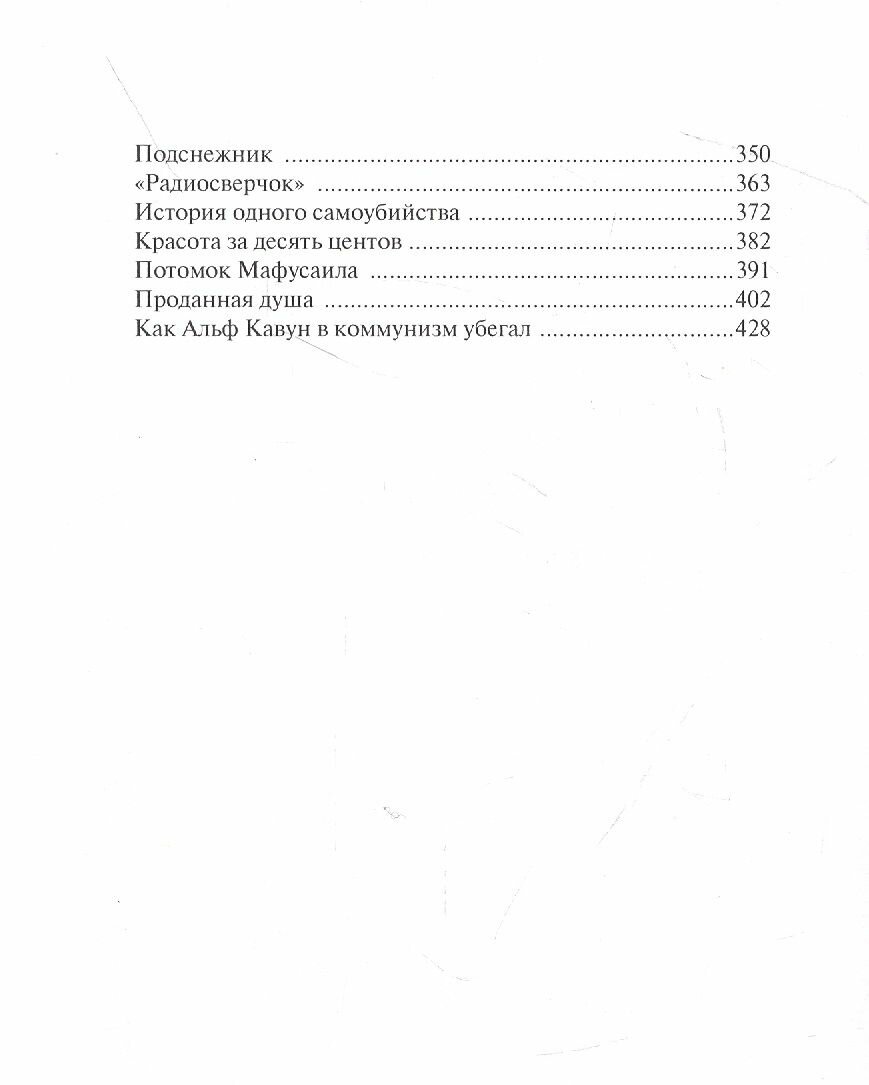 Зубы Дракона — фото 1