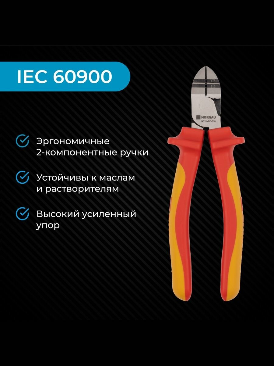 Бокорезы диэлектрические NORGAU Industrial из CrMo стали со съемниками изоляции и двухкомпонентными рукоятками, VDE до 1000 V, 180 м