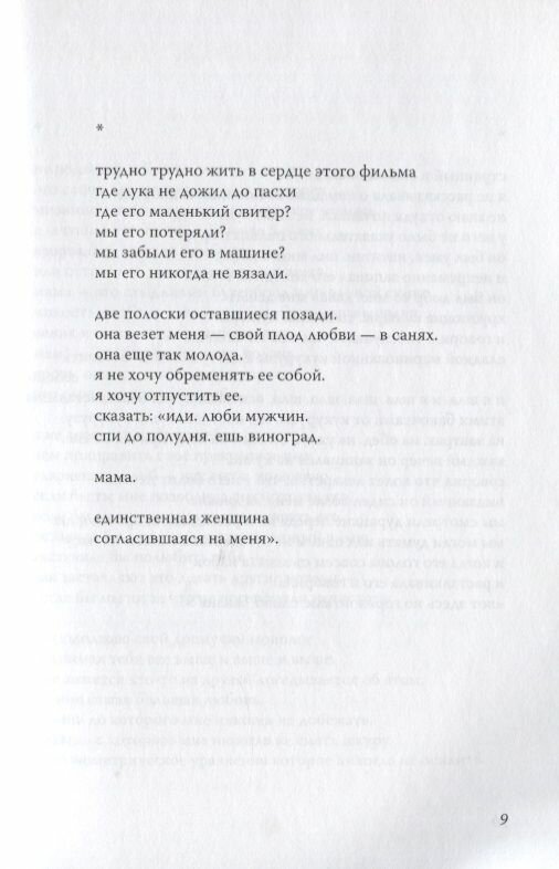 Коробка. Стихи — фото 1