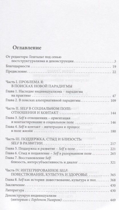 Гештальттерапия постмодерна (мТиППП) Уилер (2019) — фото 1