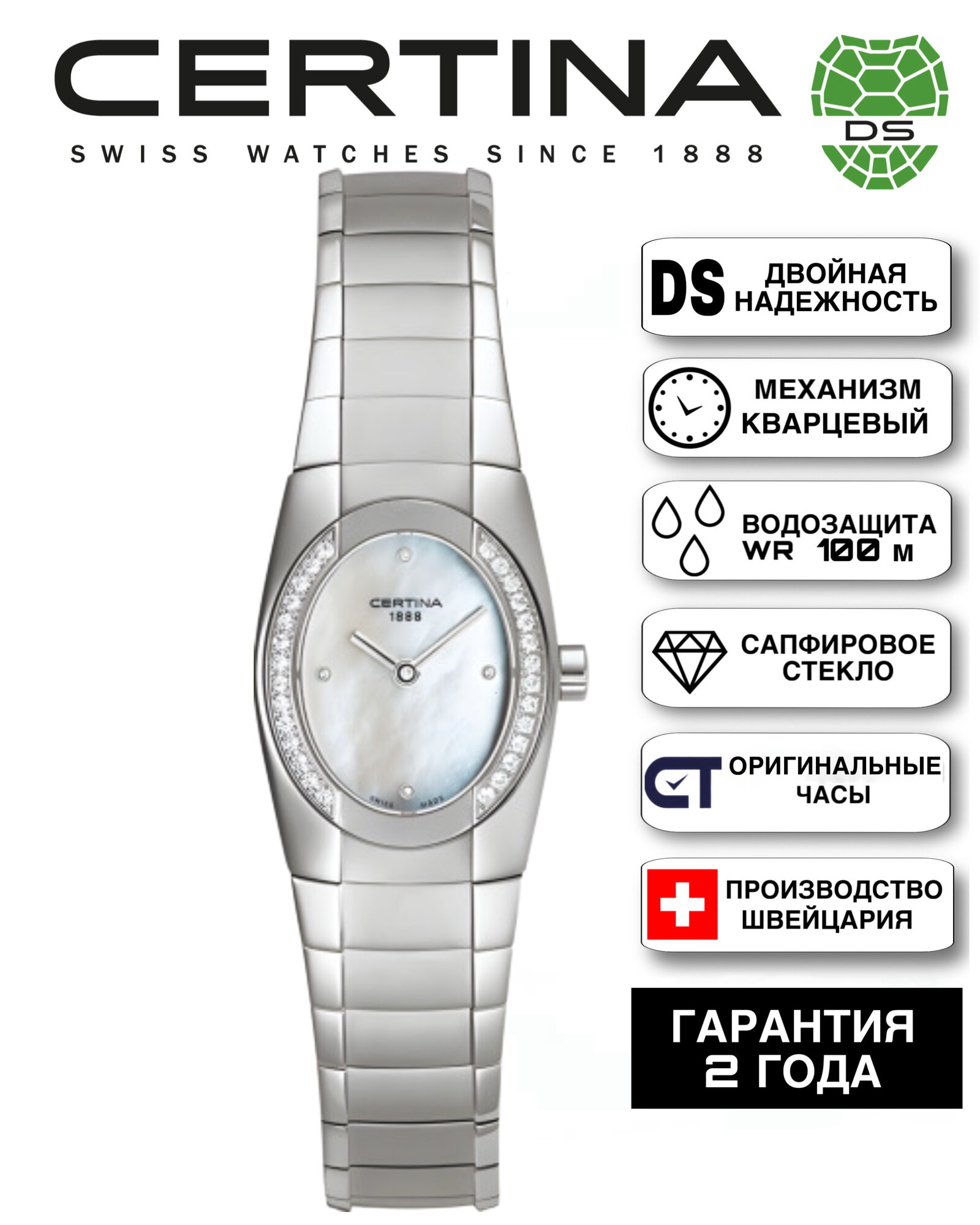 Наручные часы
