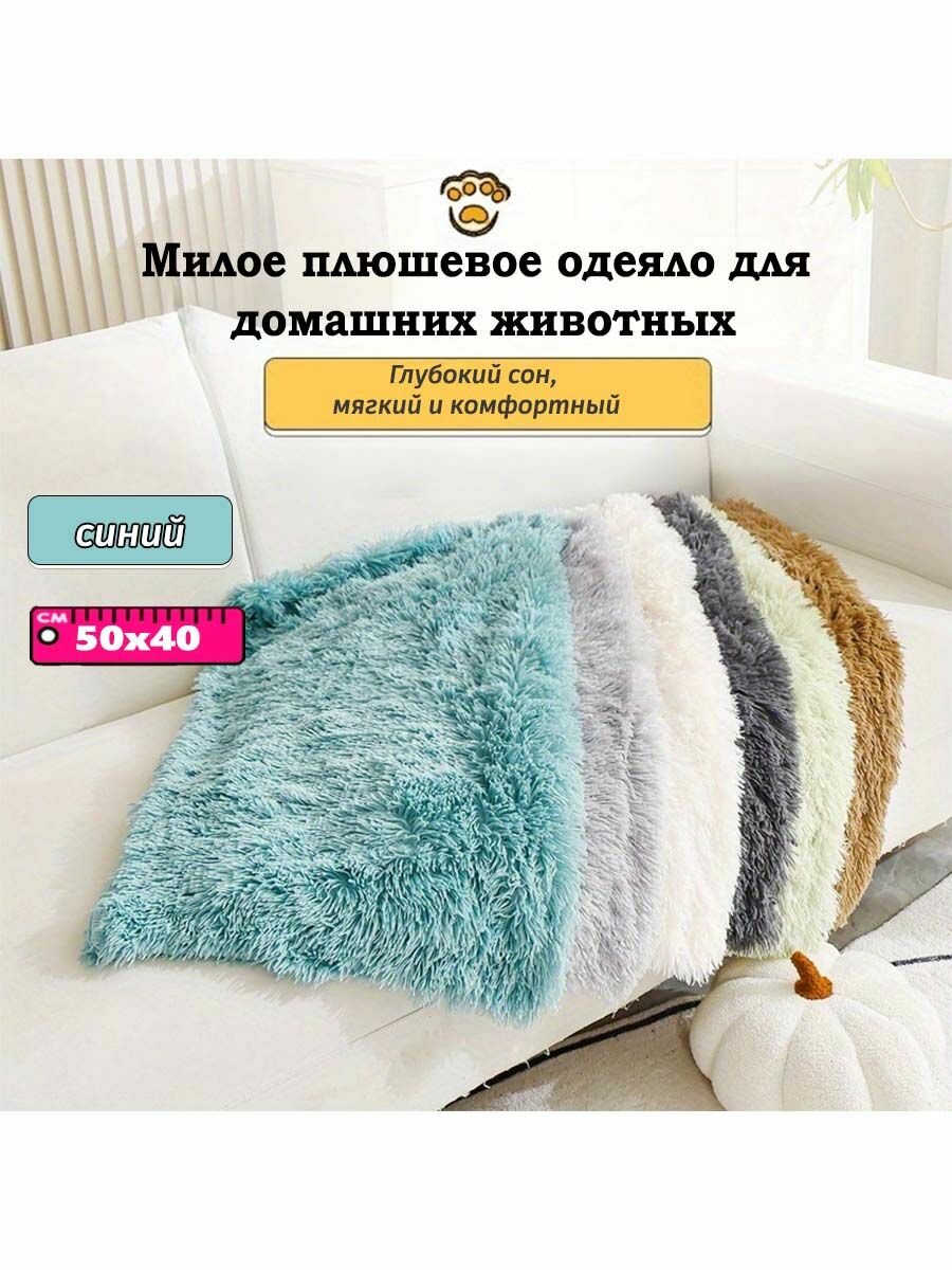 Лежанка для кошек и лежанка для собак мелких пород 50x40см