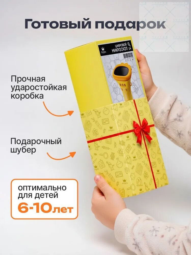 Микроскоп детский Griplex D4 с цифровым экраном, подарочная упаковка, для детей от 6 лет — фото 1