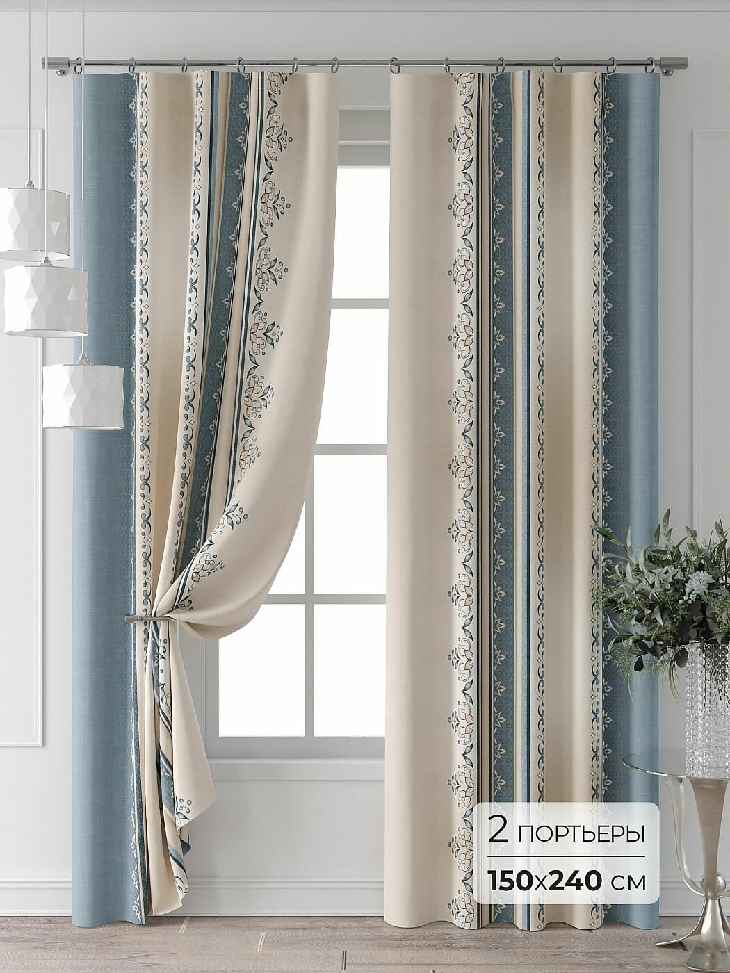 Комплекты штор Comfy Way / шторы в комнату 150х240 см / Колтери - 431 - 240 см