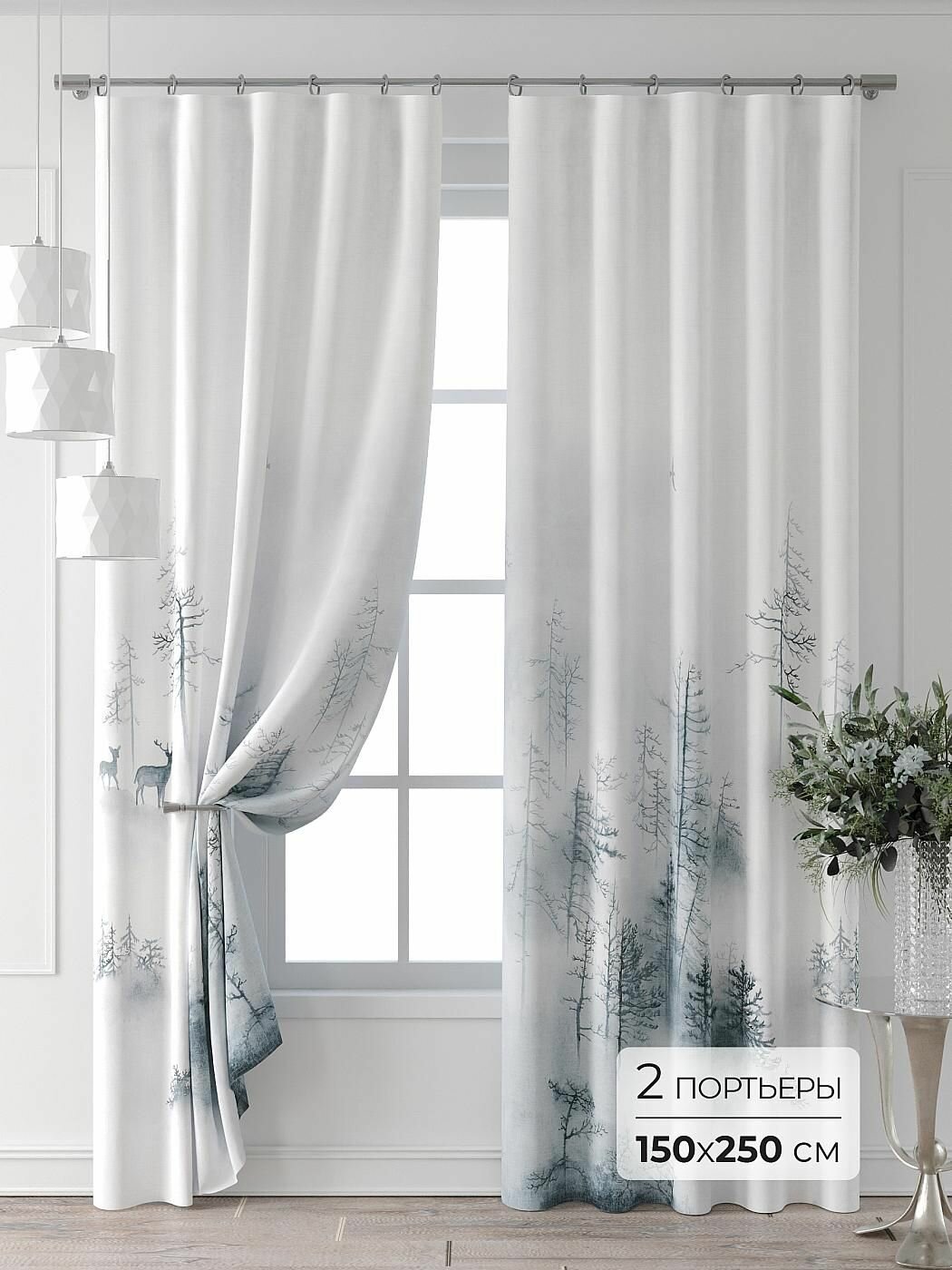 Комплекты штор Comfy Way / шторы в комнату 150х250 см / Колтери - 393 - 250 см