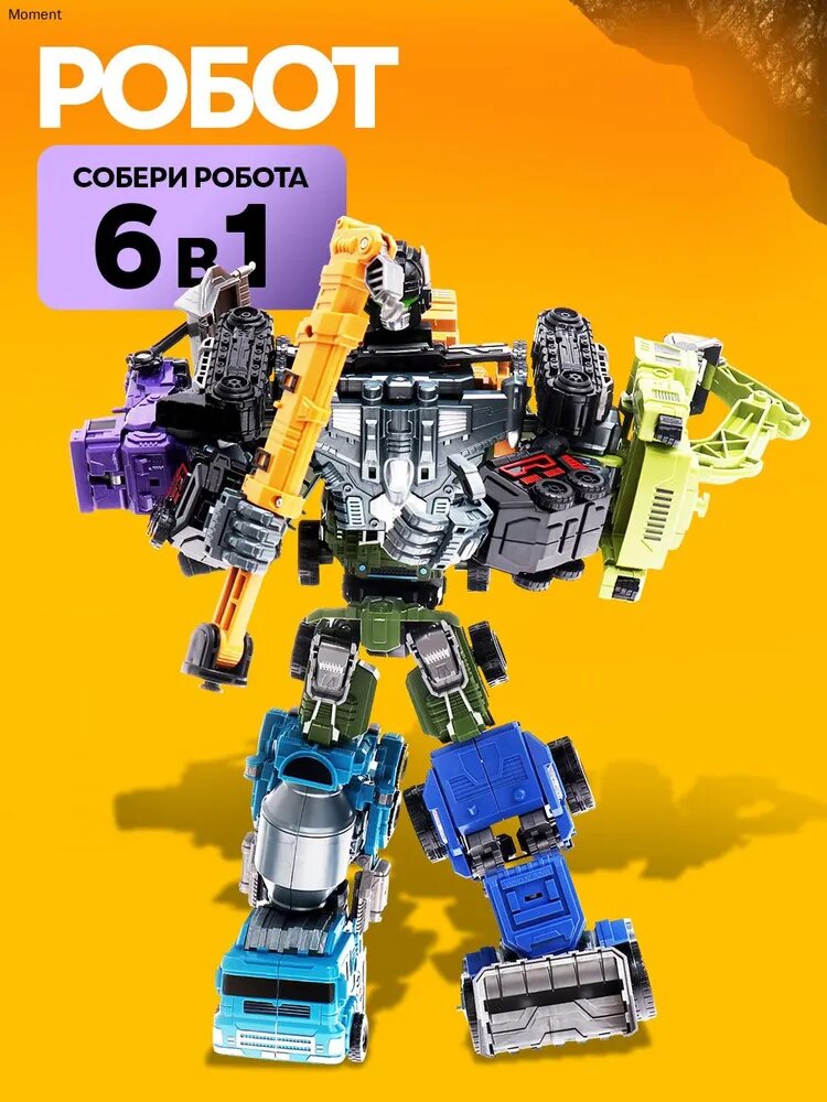 Робот-трансформер Бульдозер 2в1, для мальчиков, пластик, с эффектами звука и света, с пультом ДУ — фото 1
