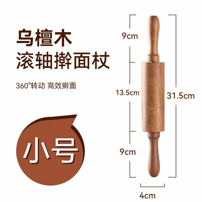 Валик для раскатки теста из эбенового дерева для домашнего использования, большой валик для раскатки теста для приготовления пельменных оболочек, раскаточная палка, палка для раскатки теста.